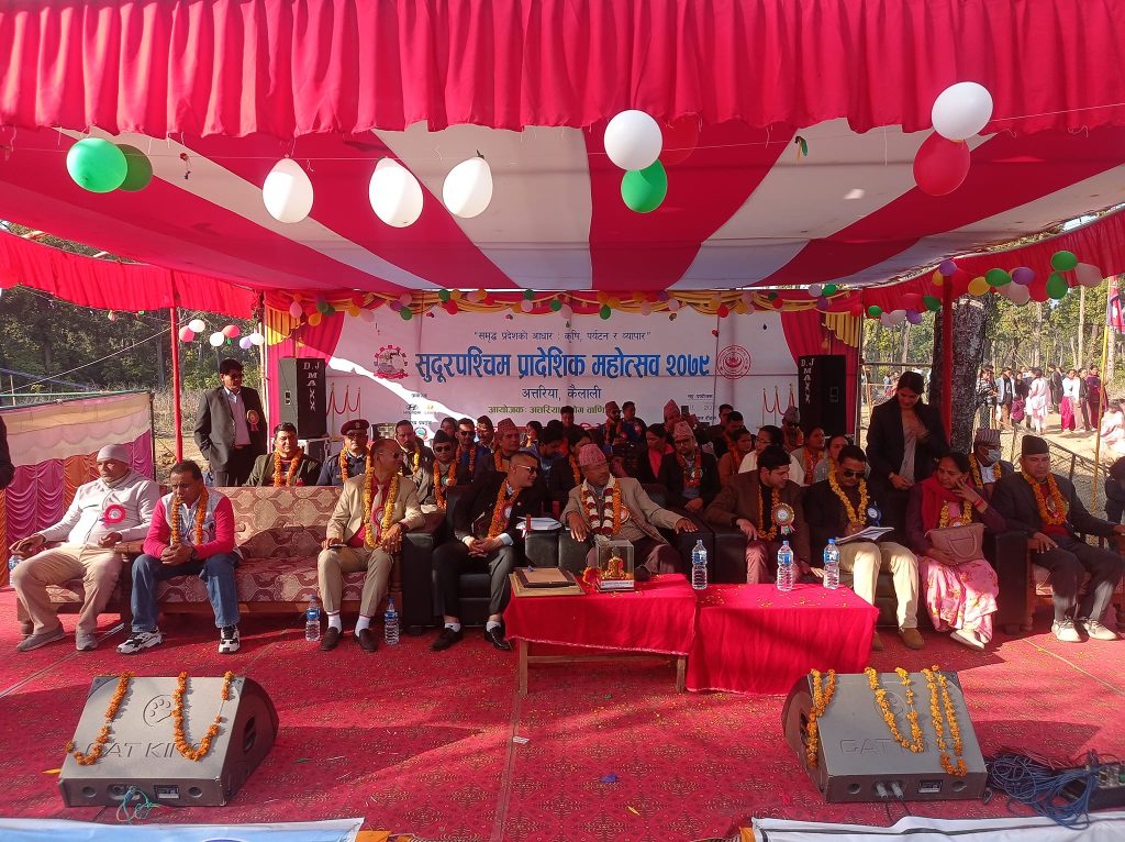 अत्तरियामा जारी महोत्सव सम्पन्न